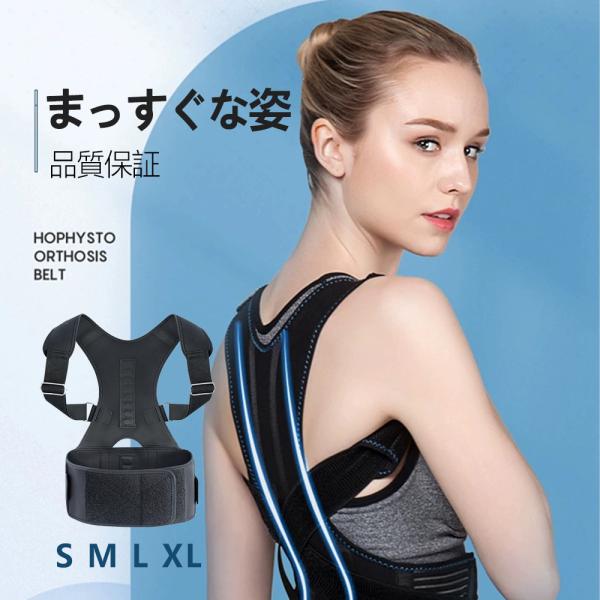 美しい姿勢保てていますか？その肩こり、腰痛などの体の不調は姿勢の影響かもしれません。姿勢改善で体も気持ちも明るく！しっかり姿勢を矯正する猫背矯正ベルトになります。＜幅広設計＞腰から背中までの広範囲をサポートするのでしっかり姿勢改善ができます...