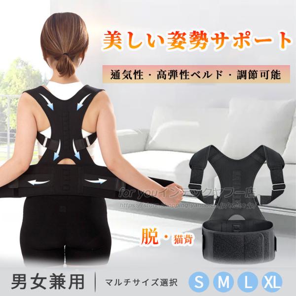 美しい姿勢保てていますか？その肩こり、腰痛などの体の不調は姿勢の影響かもしれません。姿勢改善で体も気持ちも明るく！しっかり姿勢を矯正する猫背矯正ベルトになります。＜幅広設計＞腰から背中までの広範囲をサポートするのでしっかり姿勢改善ができます...