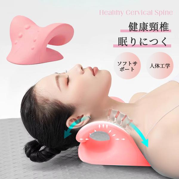 【商品詳細】◆カラー：ブラック・ピンク◆サイズ : 17.5cm× 22cm × 12.5cm ◆材質 : EVA ◆重さ : 300g◆商品説明 置いて仰向けになるだけ。自宅で整体体験。