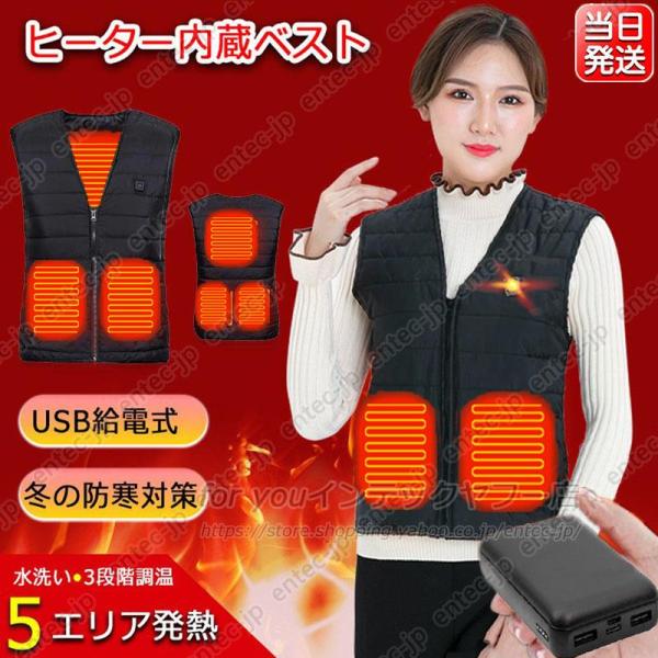 ブランド：Entec 電熱ベスト新作寒さが苦手な方におすすめの男女兼用のヒーター内蔵ベスト適用シーン：プレゼント、祝日のプレゼント、オフィス、自転車、スポーツ、ワークウェア、ショッピング、ペットの散歩、室内、旅行、登山、ゴルフ、釣り、自転車...