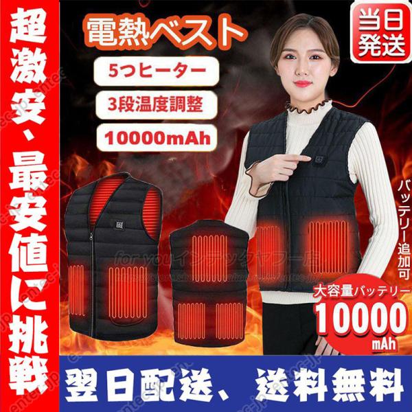 ブランド：Entec 電熱ベスト新作寒さが苦手な方におすすめの男女兼用のヒーター内蔵ベスト適用シーン：プレゼント、祝日のプレゼント、オフィス、自転車、スポーツ、ワークウェア、ショッピング、ペットの散歩、室内、旅行、登山、ゴルフ、釣り、自転車...