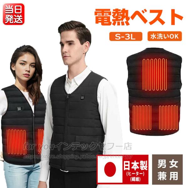 ブランド：Entec 電熱ベスト新作寒さが苦手な方におすすめの男女兼用のヒーター内蔵ベスト適用シーン：プレゼント、祝日のプレゼント、オフィス、自転車、スポーツ、ワークウェア、ショッピング、ペットの散歩、室内、旅行、登山、ゴルフ、釣り、自転車...