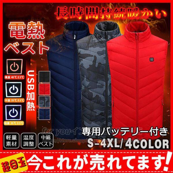 新作寒さが苦手な方におすすめの男女兼用のヒーター内蔵ベスト適用シーン：プレゼント、祝日のプレゼント、オフィス、自転車、スポーツ、ワークウェア、ショッピング、ペットの散歩、室内、旅行、登山、ゴルフ、釣り、自転車、アウトドアの仕事、夜間の仕事、...