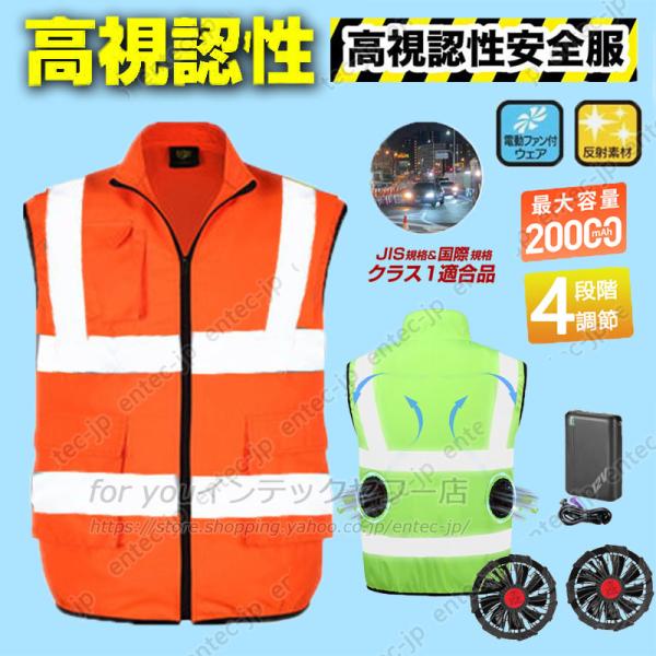 ★大量注文可能です！！！ご必要の方はお気軽にお問い合わせください。【ファン付き作業服の使用イメージ】ファン付きベストセット コスパ最高 ファン付きベスト ノースリーブ ファン付き作業服セット メンズ レディース クールウェア ワークウェア ...