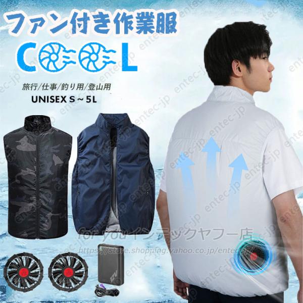★大量注文可能です！！！ご必要の方はお気軽にお問い合わせください。【ファン付き作業服の使用イメージ】レジャー・アウトドア・登山・釣り・フィッシング・のら仕事・農作業・庭いじり・草むしり・ガーデニング・ゴルフ・野外作業・建設業・運送業・ライン...
