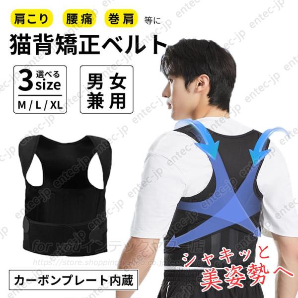 美しい姿勢保てていますか？その肩こり、腰痛などの体の不調は姿勢の影響かもしれません。姿勢改善で体も気持ちも明るく！しっかり姿勢を矯正する猫背矯正ベルトになります。＜幅広設計＞腰から背中までの広範囲をサポートするのでしっかり姿勢改善ができます...