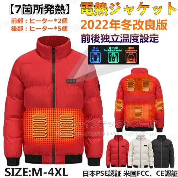 防寒性に優れており、電熱機能やフリース生地でダウンコートの暖かさに負けません。寒さを感じやすい人体部位のため、合理的に発熱区を設計します。20代30代40代50代60代70代の方がおしゃれを楽しめながら、寒さ対策にもなります。プレゼントに超...