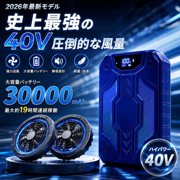 ★大量注文可能です！！！ご必要の方はお気軽にお問い合わせください。商品名：ファン作業服用 バッテリー＆ファンセット【セット内容】■モバイルバッテリー ×1、接続ケーブル×1、バッテリー日本語説明書×1、パッケ一ジ×1、ファン×2、ケーブル×...