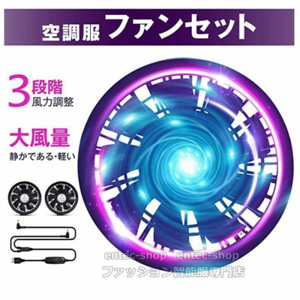 ★大量注文可能です！！！ご必要の方はお気軽にお問い合わせください。格安販売 互換用 互換品 業務用 工場用 家庭用 空調ウェア専用ファンユニット USB式 お手入れ簡単 新型 改良版 薄い 軽い 低騒音作動 静音 大風量 汎用タイプ 3段階...