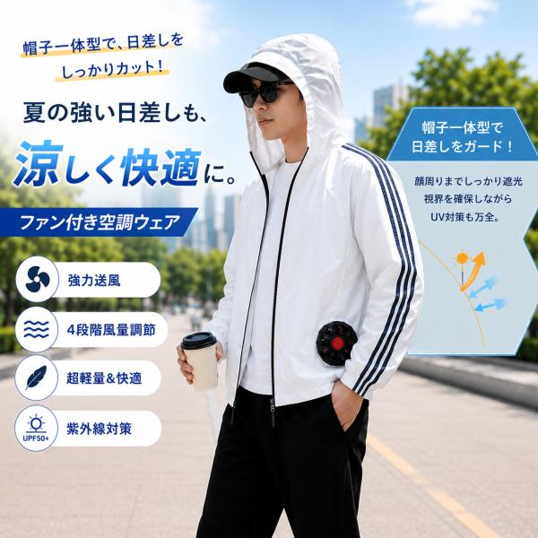 ★大量注文可能です！！！ご必要の方はお気軽にお問い合わせください。【空調ウェアの使用イメージ】レジャー・アウトドア・登山・釣り・フィッシング・のら仕事・農作業・庭いじり・草むしり・ガーデニング・ゴルフ・野外作業・建設業・運送業・ライン工場・...