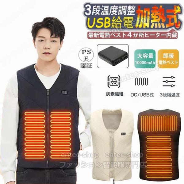 即納 電熱ウェア 電熱ベスト ヒーターベスト 大きいサイズ S-7XL