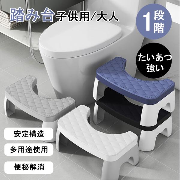 【安全素材・滑り止め】子供用折りたたみステップスツールは、耐久性に優れた安全素材で作られており、しっかりとした質感を持っています。【様々なシーンで活躍】トイレトレーニングやキッチンのお手伝い、洗面所など、さまざまなシーンでお使いいただけます...