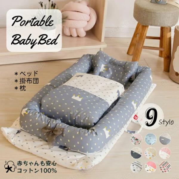 素材/材質 コットン100%＊お子様の肌に優しい素材サイズベッド： 95cm*50cm*15cm【セット内容】(1)：ベッド×1+枕×1（掛布団なし）(2)：ベッド×1+枕×1+掛布団×1この商品には布団は付属しておりません。ご了承ください...