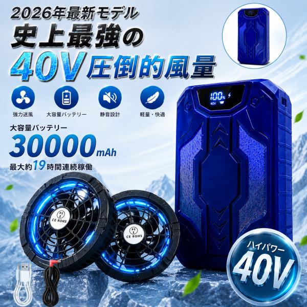 ★大量注文可能です！！！ご必要の方はお気軽にお問い合わせください。商品名：ファン作業服用 バッテリー＆ファンセット【セット内容】■モバイルバッテリー ×1、接続ケーブル×1、バッテリー日本語説明書×1、パッケ一ジ×1、ファン×2、ケーブル×...