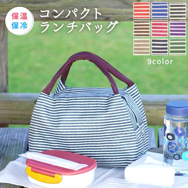 【機能性を追求したシンプルなデザイン】◆シンプルで大人から子供まで男女問わず使用できる♪【使用シーン】◆普段使い：会社、学校、保育園、通勤、通学、ちょっとした買い物◆イベント：ピクニック、キャンプ、旅行【素材】ポリエステルアルミ【カラー】ゴ...