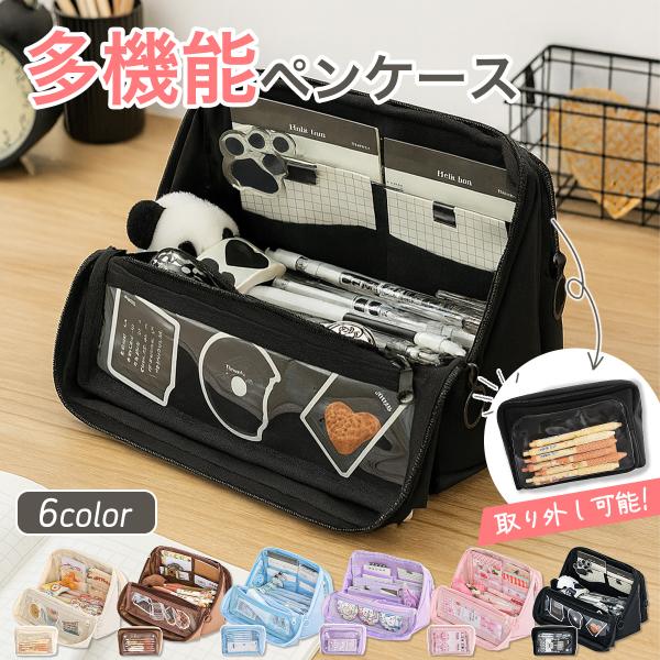 小学生から高校生まで使える！大容量でおしゃれな筆箱（ペンケース）毎日の学校生活にちょうどいい、大容量×シンプルデザインの筆箱です。小学校の女子・男子はもちろん、中学生・高校生まで長く使えるユニセックス仕様。教科書やノートと一緒に持ち歩いても...