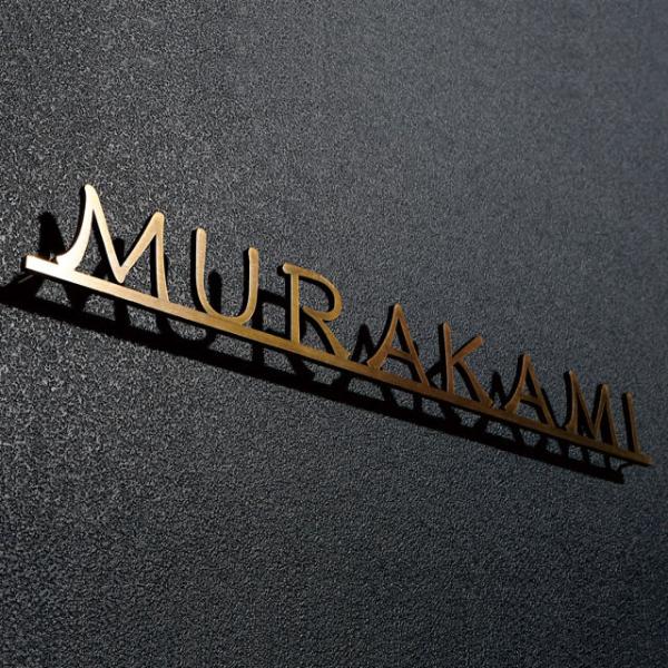 ■サイズ約：幅300mm×高さ31mm×厚さ3mm(見本文字高：約27mm)■重量：約80g(文字により変動)■材質：真鍮、銅(選択した商品により異なる)■印字：カットイン■文字部分について見本書体：隷書体見本塗装：真鍮イブシ A  I1■...