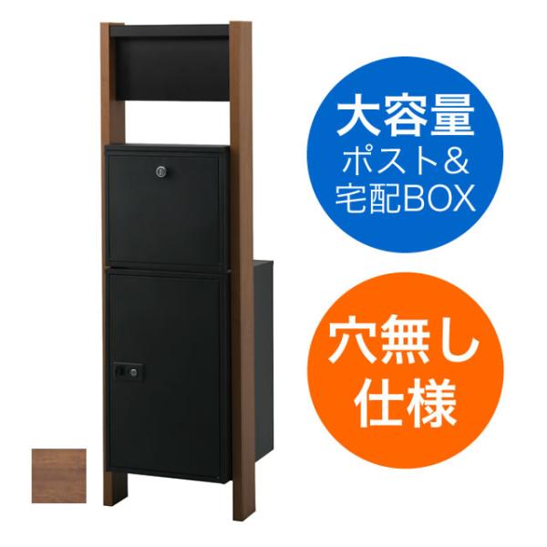 大容量のポスト＆宅配ボックスを搭載したワイド型門柱。※ 穴無し仕様（表札灯無し、インターフォン子機穴無し、表札穴無し）■門柱、ダイヤル鍵付ポスト、宅配ボックス(タクティーボL)前入れ前出し搭載※宅配ボックスの開き勝手については、R右開き、L...