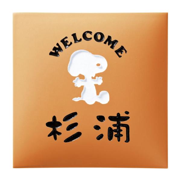 ■サイズ：幅145mm×高さ145mm×厚さ22mm■重量：750g■材質：タイル■印字：サンドブラスト■デザイン部：白■文字色：コゲ茶■見本の書体について漢字部分：クラフト体ローマ字部分の『WELCOME』は固定で書体の変更は不可(クーパ...
