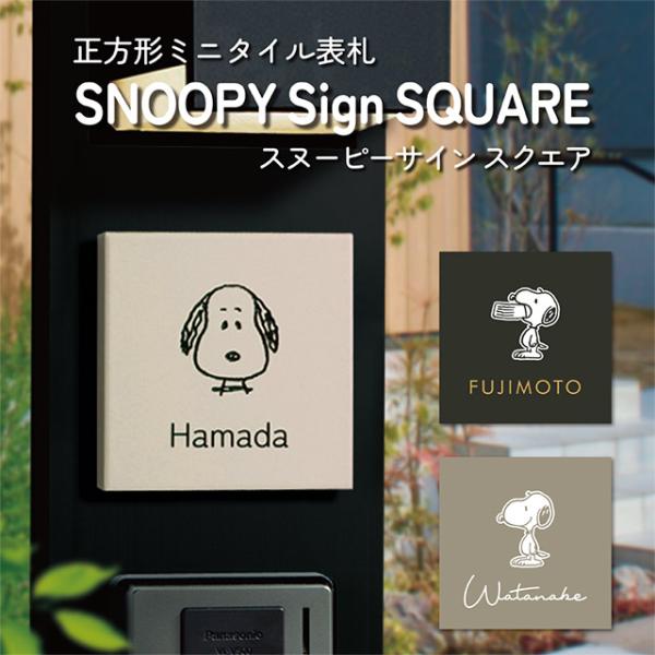 ※こちらの商品は、ゆうパケットでの配送となります。(ポスト投函)■サイズ約：幅94mm×高さ94mm×奥行き10mm■重量：200g■材質：セラミックタイル■印字：サンドブラストによる彫り下げ加工＋着色■製作文字入力方法について各項目選択の...