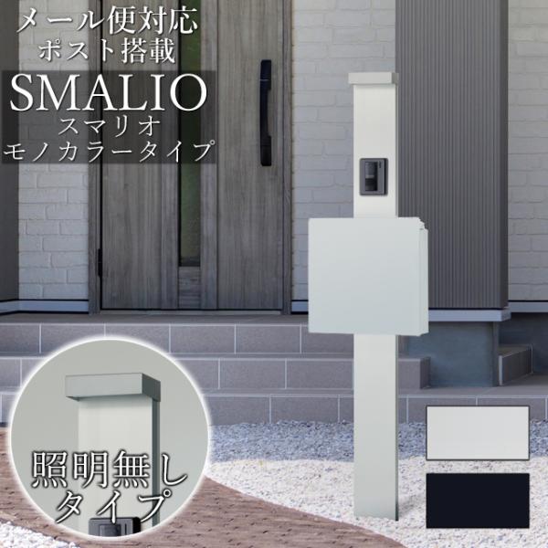 シンプルなデザインでまとめたシングル型門柱。メール便最大サイズ対応の大型ポストを搭載。■門柱、ダイヤル鍵付ポスト※こちらの商品は、LED照明(表札灯)無しタイプとなります。■サイズ：・全体：幅387mm×高さ1,600mm＋埋め込み部分30...