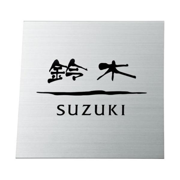 エクステリアメーカー対応プレート。■サイズ：幅189mm×高さ198mm×厚さ16mm■重量：450g■材質：ステンレスヘアライン■印字：ドライエッチング■見本の書体について漢字部分がまめ吉体、ローマ字部分がフリッツ体■文字色：黒※書体と文...