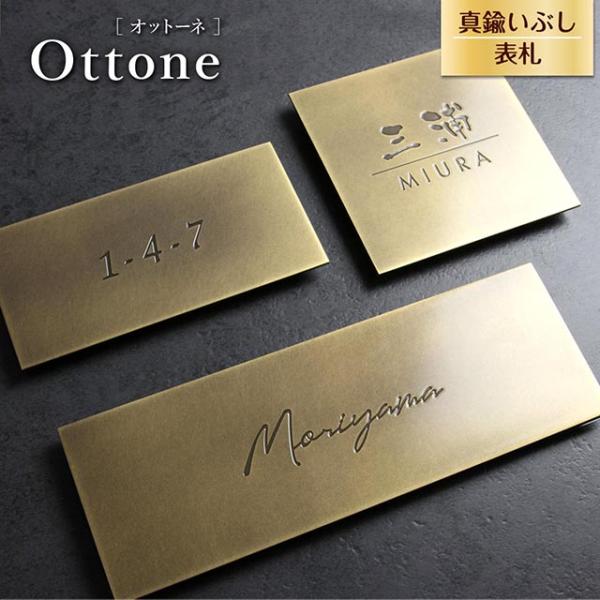 ■サイズ：幅110×高さ110×厚み2.0mm（約200g）幅147×高さ72×厚み2.0mm（約180g）幅230×高さ80×厚み2.0mm（約310g）黒アクリル（裏板浮かし）付きは厚み8.0mm■ベース素材：真鍮■仕上げ：真鍮いぶし　...