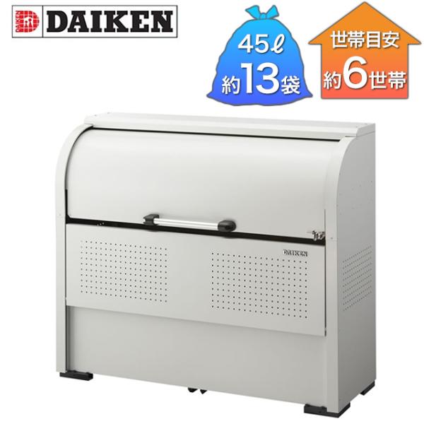 ■奥行500mmのスリムタイプ。狭い場所でも設置できます。開閉時の操作音が静かです。■材質：本体/スチール■サイズ：幅1350mm×奥行き500mm×高さ1160mm■本体重量：約43kg■容量：600L■ゴミ袋(45L)集積目安：約13袋...