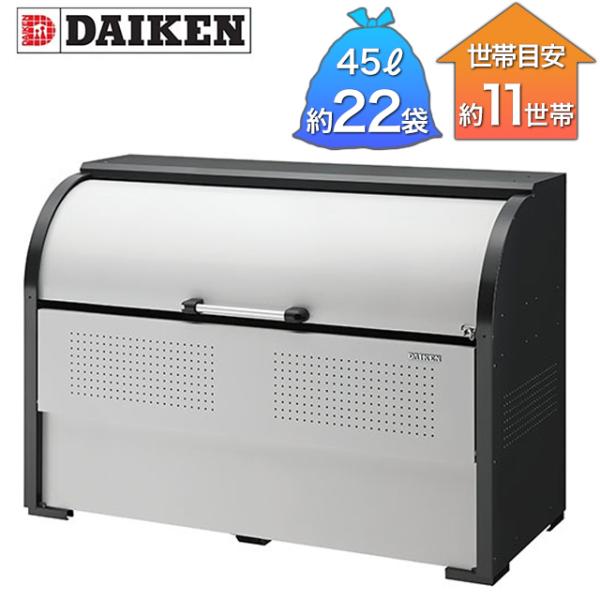 ■耐久性に優れた高耐食溶融めっき鋼板製。扉は使いやすさと安全性を考慮した設計。■材質：本体/スチール■サイズ：幅1,650mm×奥行き750mm×高さ1,160mm■本体重量：約71kg■容量：1,000L■ゴミ袋(45L)集積目安：約22...