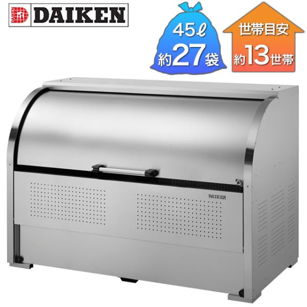 ■サビに強いステンレス製。使いやすさと安全性を考慮した扉構造。■材質：本体/ステンレス■サイズ：幅1,650mm×奥行き900mm×高さ1,160mm■本体重量：約75kg■容量：1,250L■ゴミ袋(45L)集積目安：約27袋■世帯目安：...