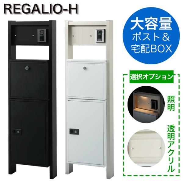 大容量のポスト＆宅配ボックスを搭載したワイド型門柱。宅配ボックスハーフサイズは出幅を抑えながらもしっかり受け取れる宅配80サイズ対応。■宅配ボックス・ポスト搭載門柱（前入れ前出し）※表札穴・子機穴加工有り。■サイズ：・全体：幅451mm×高...