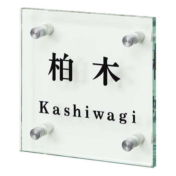 ■サイズ：幅130mm×高さ130mm×厚さ10mm■重量：450g■材質：トップ：ガラス■印字：サンドブラスト■文字色：黒■見本の書体について漢字部分：明朝体ローマ字部分：明朝体（頭文字のみ大文字）※書体と文字色の変更は可能ですが、文字の...