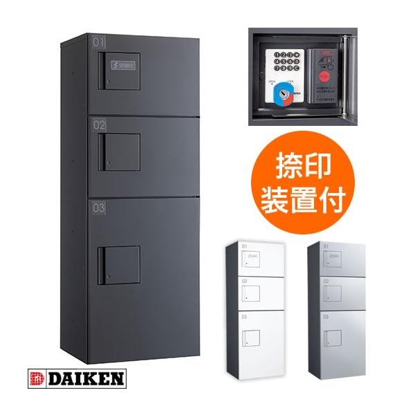 ・こちらの商品は、3ボックス一体型となります。・スペースに合わせて上下左右様々な追加連結が可能。・シリアルナンバーの入った捺印装置付■本体サイズ：幅400mm×高さ1080mm×奥行き325mm■本体重量：19kg■材質：SGCC溶融亜鉛め...