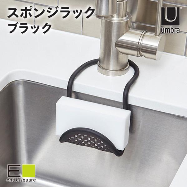 Eugenie de Loynes &amp; Jordan Murphyデザイン。蛇口に引っ掛けて使うシンクキャディー。スポンジやブラシを収納する事ができ、穴が空いているので水切れと通気性も良いです。本体部分はワイヤーが入っており、使う場...