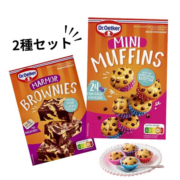 【賞味期限間近の為半額SALE】ミニチョコチップマフィンキット×1セットマーブルブラウニーキット×1セット2種セット通常価格1,760円のところ、半額の880円です。※賞味期限が2026年5月31日までの商品です。品質、味に問題ありませんの...