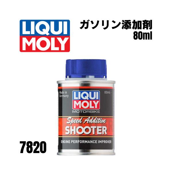 【メーカー名】LIQUI MOLY / リキモリ【品名】Speed Additive Shooter【品番】7820【適合車種】2ストローク・4ストロークエンジン【特徴】完全燃焼による鋭いアクセルレスポンスと加速性能を向上させる燃焼向上剤。...