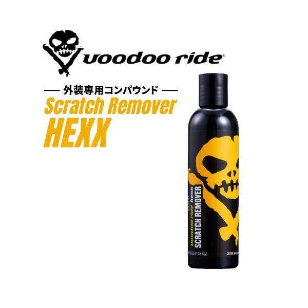 【メーカー名】VOODOORIDE / ブードゥーライド【品名】HEXX Scratch Remover / 外装専用コンパウンド【品番】VR7006【内容量】118ml【特徴】削りすぎず、鏡面仕上げできる驚きの研磨剤塗装面の小さな傷やくす...