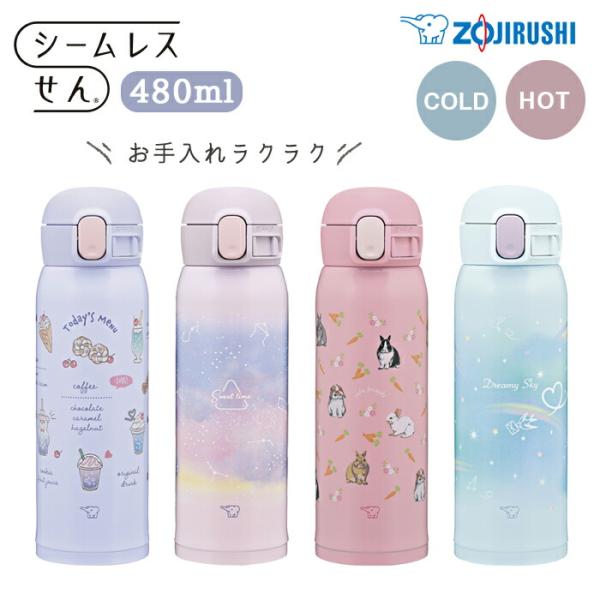 【！特典付き！】象印 水筒 480 送料無料 ステンレスマグ シームレスせん 保温 保冷 直飲み ワンタッチ 480ml キッズ 子供 女の子 ステンレス 軽量 かわいい おしゃれ