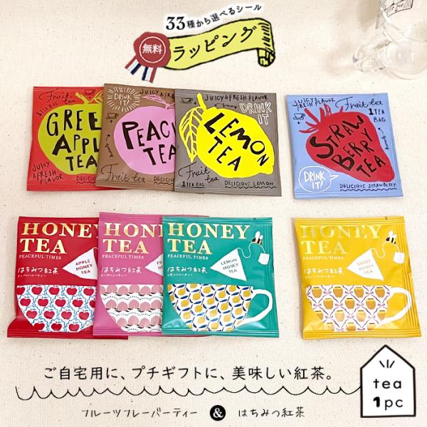 プチギフト 100円 前後 引っ越し 挨拶 あいさつ 退職 フルーツティー はちみつ 紅茶 オーサム ミエレ ティーバッグ 1P 個包装 ありがとう おしゃれ まとめ買い 転勤 異動 引越し 新築 お返し お祝 お礼 内祝 粗品 陶和