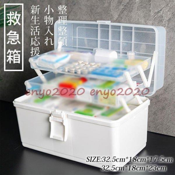 新生活 引出し おしゃれ オシャレ かわいい カワイイ 小物整理ボックス 収納ケース 小さい薬ボックス シンプル 軽量 インテリア 持ち手付き 救急ボックス 応急手当 収納ケース ナチュラル シンプル 携帯便利使いやすさにこだわった救急箱。...