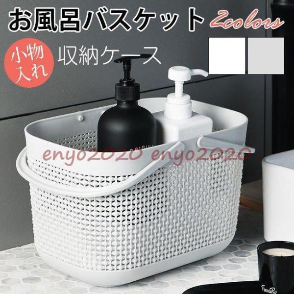 浴室 小物入れ おもちゃ入れ 化粧箱 バスケット かご カゴ 籠 おもちゃ 収納 子供 メッシュ 子ども部屋 遊び道具 道具 海 プール 洗濯 洗濯物 衣類 衣類整理 かわいい 可愛い カワイイ ピクニック リゾート 家具 雑貨 海 ビーチ...