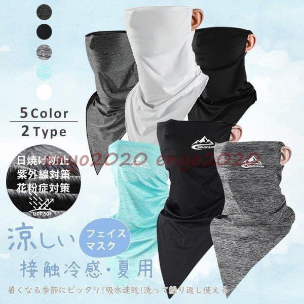 強い日差しや帽子ではカバーできない照り返しから顔や首元を守る◎風通しがよく、息苦しさを感じ無い。軽くて丈夫なマスク軽くて丈夫なのに、通気性が高い。毎日洗い替えするのに便利です。繰り返し洗っても型崩れしない形状記憶効果があり、使い捨てマスクよ...