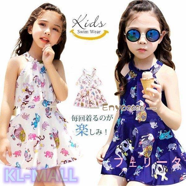 水着 キッズ ジュニア 女の子 ワンピース水着 フリル バッククロス おしゃれ 大きいサイズ 水着子供用 スイムウェア 体型カバー水着 子ども 女子 ガールズ かわいい リゾート ハワイ スイミング 温泉 プール 海 ビーチ 旅行 春夏物 ...