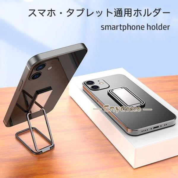 スマホホルダー マグネット スマホスタンド 折りたたみ マルチ端末対応 タブレット ホルダー 携帯ホルダー 車 角度調整 高さ調節 スタンド スマホリング３色展開、スマホ/タブレット通用ホルダーが新入荷高級感たっぷりのメタル素材を使用、機体...