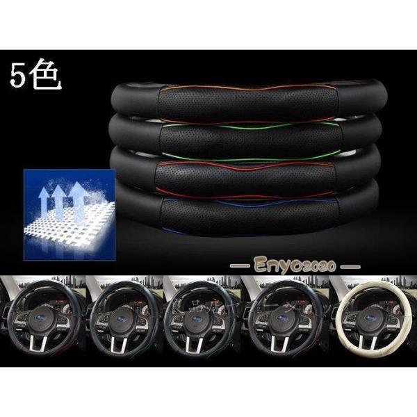 ハンドルカバー ステアリング スバル SUBARU カスタム パーツ アクセサリー SUBARU XV LegacyOutback Forester Legacy 用品製品の説明[適合機種]型式：SUBARU全機種[商品内容]商品数量：1P...