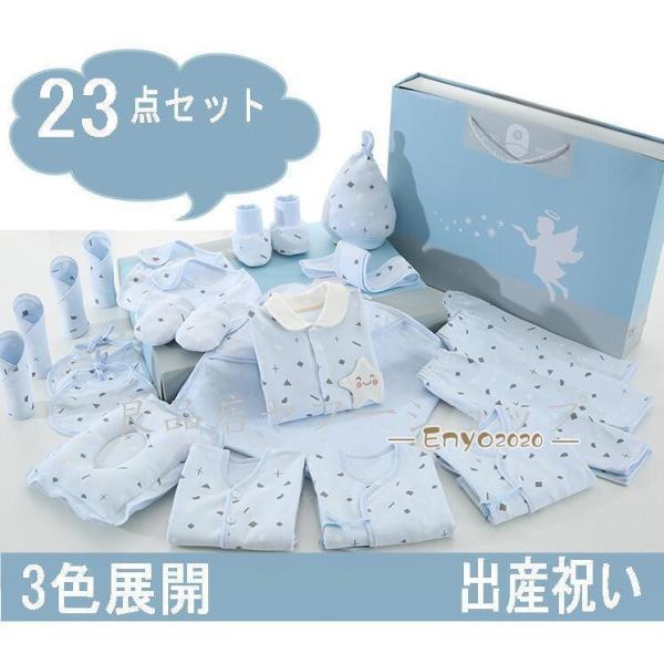 出産祝い 内祝い 友達 友人 妊娠祝い 冬 ファミリア おしゃれ 男の子 女の子 おしゃれ 　二人目 新生児 保温 赤ちゃん 服 ２3点セット 青  ピンク  新生児 ギフトセット プレゼント ベビーギフト 肌着カラー　ブルー　ピンク　イエ...