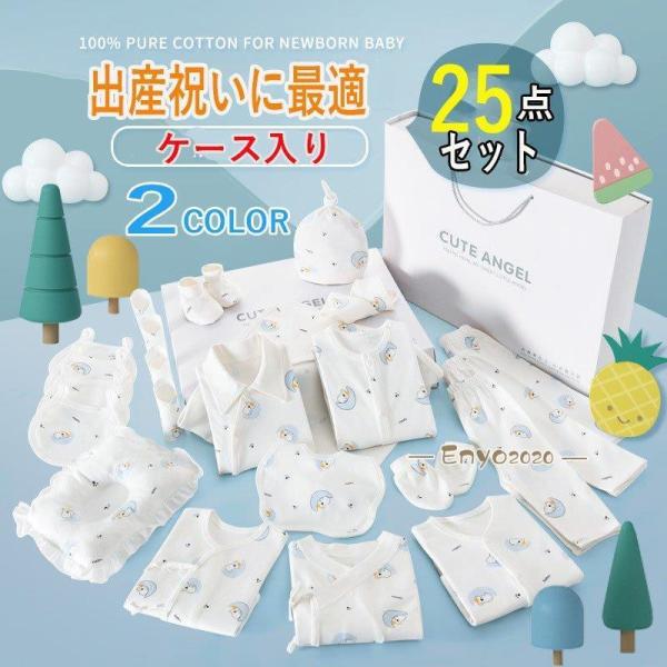 出産祝い おしゃれ 友達 ギフトセット  男の子 女の子  二人目 新生児 赤ちゃん 服 プレゼント ベビーギフト プレゼント ベビーギフト 肌着サイズ　59cm（生後0−3ヶ月）　　　　66cm（生後3−6ヶ月）602572930188◆...