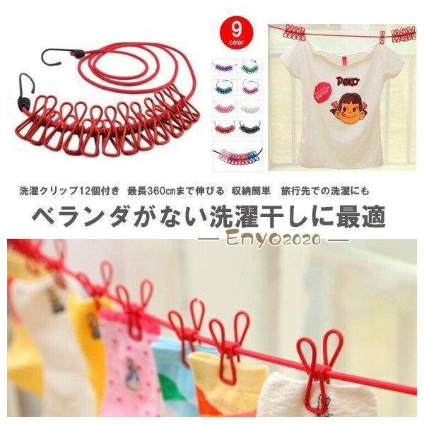 ホテルで洗濯物を干す場所に困ったことは有りませんか？ キャンプや野外フェス等アウトドアシーンでカップや調理器具の置き場所に困ったことはありませんか？ クリップ付きランドリーロープなら場所を選ばず様々なシーンでご利用いただけます。アウトドア、...