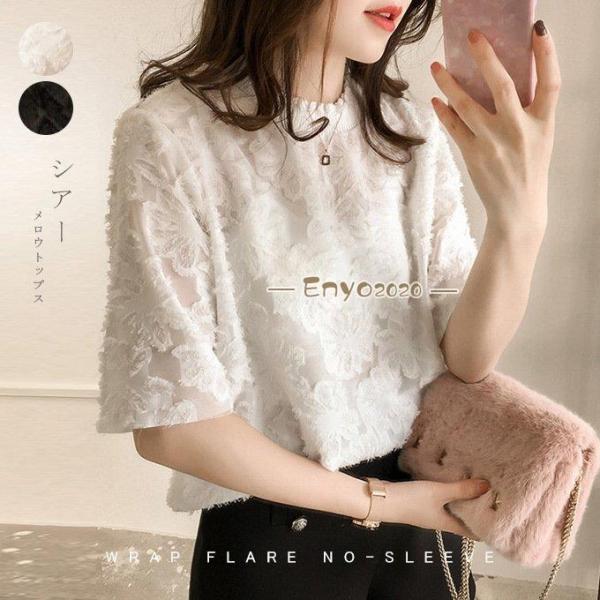 ブラウス レディース シャツ  半袖   ゆったり 白 レース花柄 シアー メロウブラウス トップス 夏コーデ丁度いいシアー感が◎長すぎず短すぎない袖甘めなコーデに適です?黒はチェック柄?大人っぽさ満載です首元はメロウなデザイン?丈は少し長...