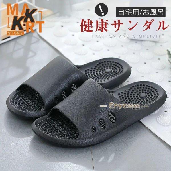 ■ 品名：健康サンダル■ 素材：EVA■ スタイル：自宅用/お風呂■ カラー：全6色■ サイズ：35-45■ 季節：春/夏/秋kk.martの検索ワード：健康サンダル 健康スリッパ ツボ押し つぼ押し こり コリ ギフト 敬老の日 贈り物 ...
